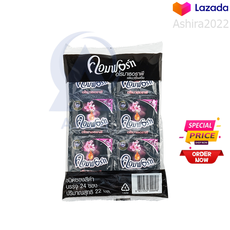 คอมฟอร์ท อโรมาเธอราพี เพียวริไฟอิ้ง น้ำยาปรับผ้านุ่ม สูตรเข้มข้น สีดำ ...