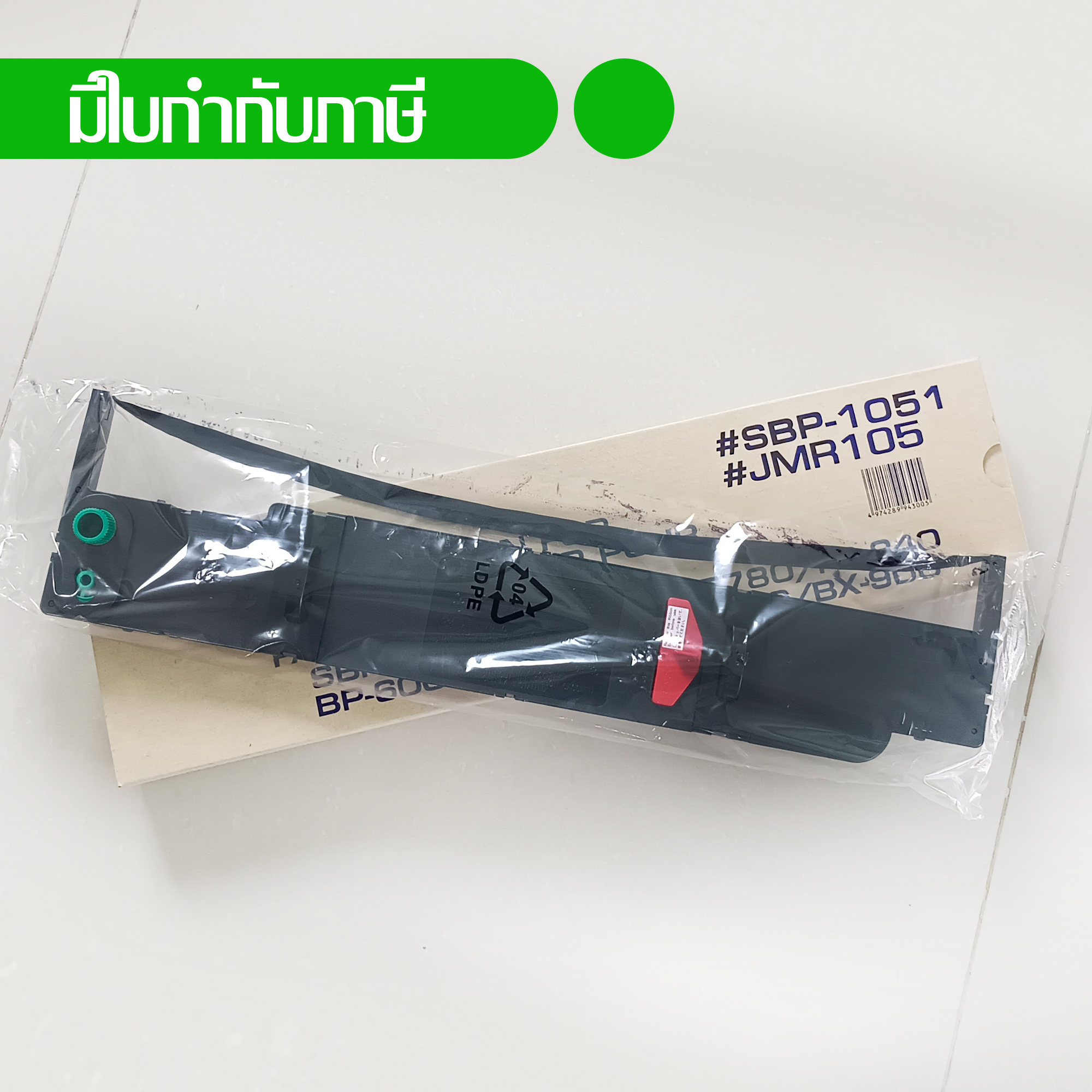 AUI หมึกพิมพ์แท้ รุ่น BP9000E BP-9000E BP-9000+ CP9000K CP-9000K+ จำนวน 1 ตลับ | Lazada.co.th