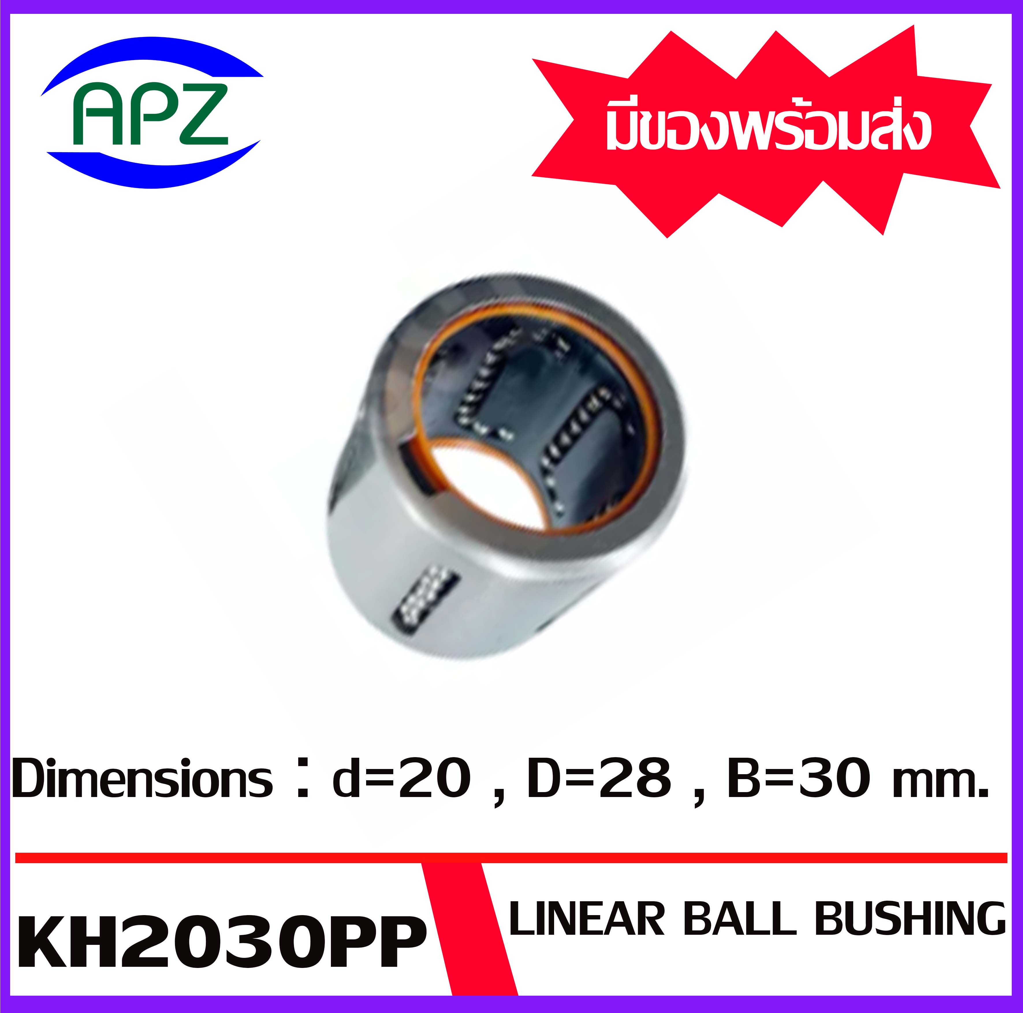 KH2030PP ( LINEAR BALL BUSHING ) KH 2030 PP จำนวน 1 ชิ้น จัดจำหน่ายโดย ...