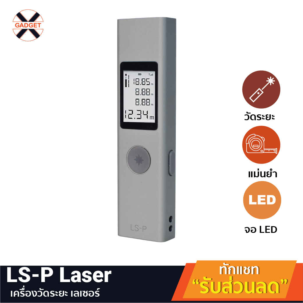 [เหลือ 595บ.ทักแชท] Duka LS-P Laser Range Finder 40M เครื่องวัดระยะแบบ ...