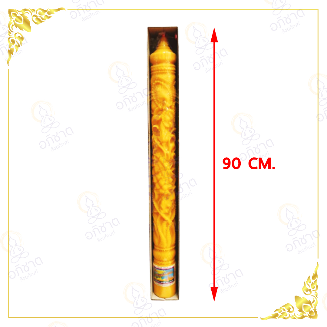 เทียนพรรษา กลม (สุริยะแสงเทียน) ขนาด 9X90 ซม. NO.5 สีเหลือง (ต้นละ) - ณ ...