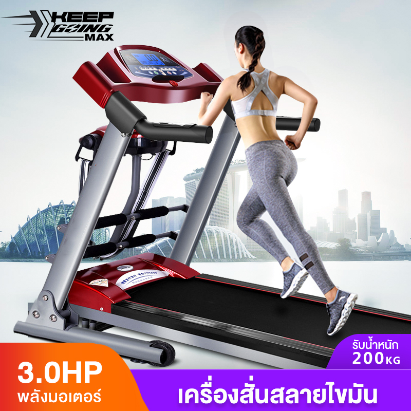 รีวิว Pantip Keep Going Max ลู่วิ่ง ลู่วิ่งไฟฟ้า 3.0 แรงม้า อุปกรณ์ฟิต ...