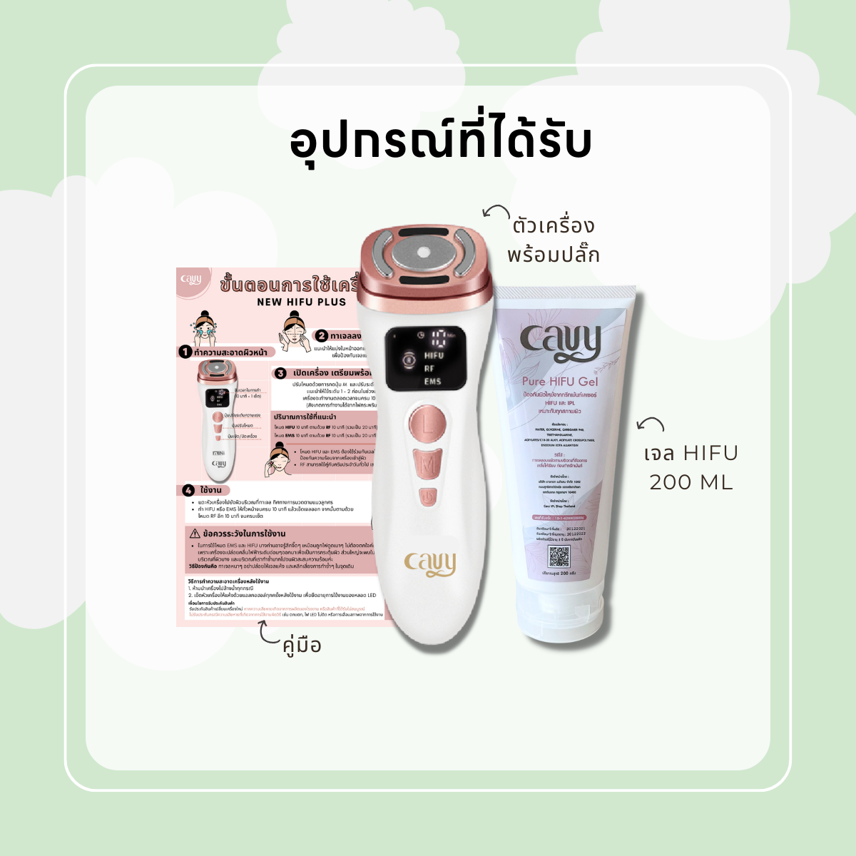 CAVY New HIFU Plus 3in1 - ประกัน 1 ปี | Lazada.co.th