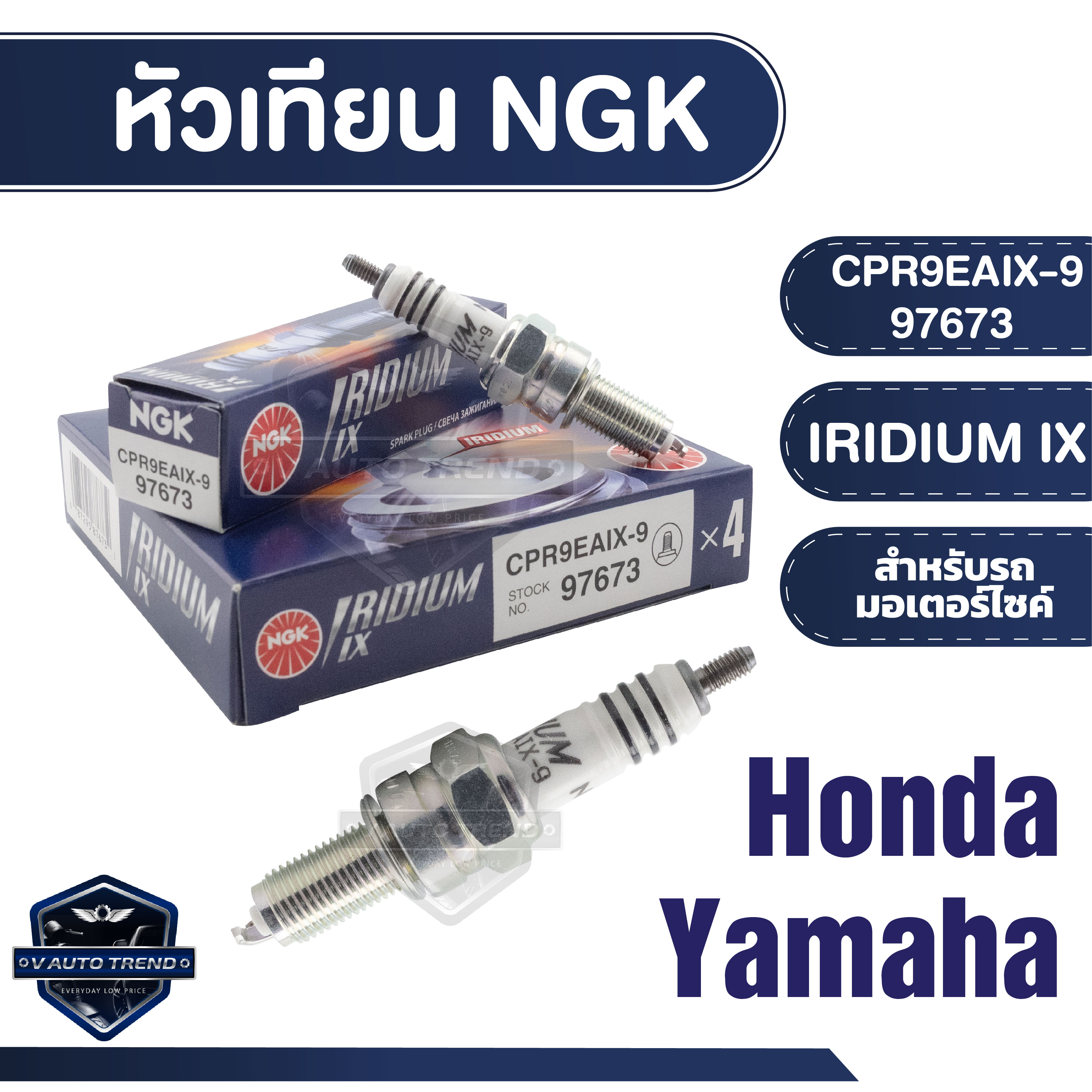 NGK IRIDIUM IX หัวเทียน รุ่น CPR9EAIX-9 (97673) Honda CB150RHonda ...