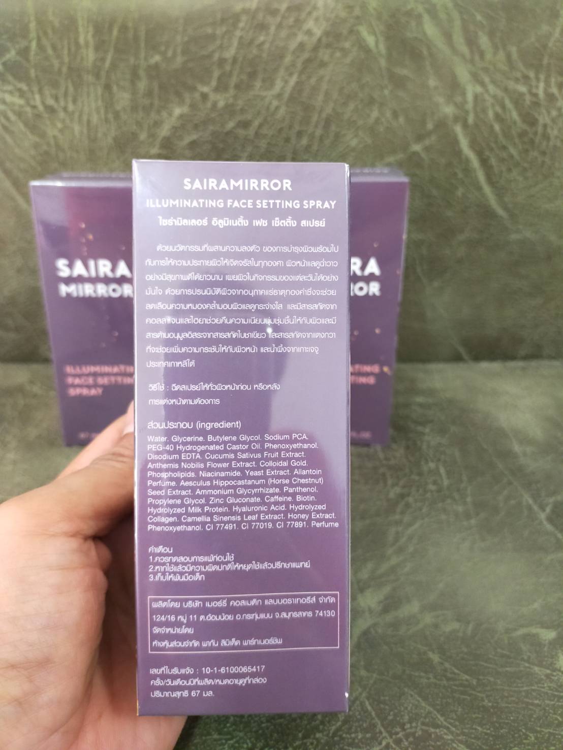 Saira Mirror Illuminating Face Setting Spray 67ml - shop247 - ThaiPick