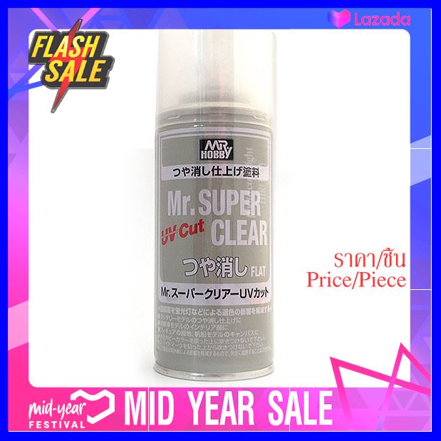 Flash SALE สินค้าขายดี!! ## สเปย์เคลือบด้านกันแสง(UV)ป้องกันโมเดลเหลือง B523 Mr Super Clear UV ...
