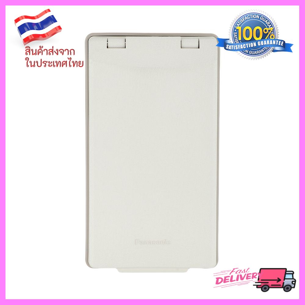 หน้ากากกันน้ำ 3 ช่อง PANASONIC WN 7903-8ปลั๊กและสวิทช์สำหรับ ไฟฟ้า ...