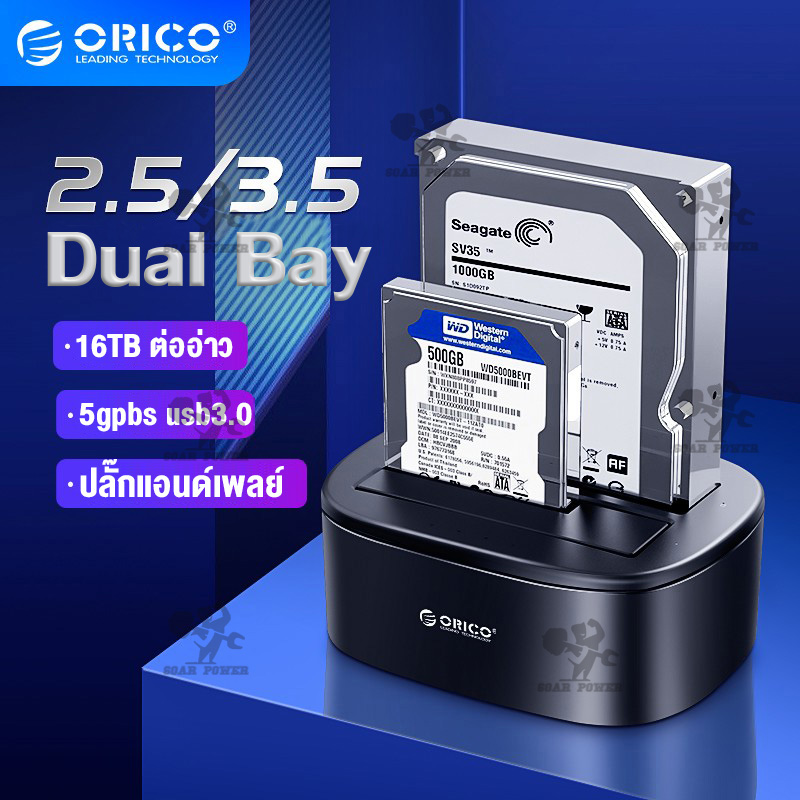 ORICO Dual Bay Hard Drive Docking Station สำหรับ 2.53.5 นิ้ว HDD SSD ...