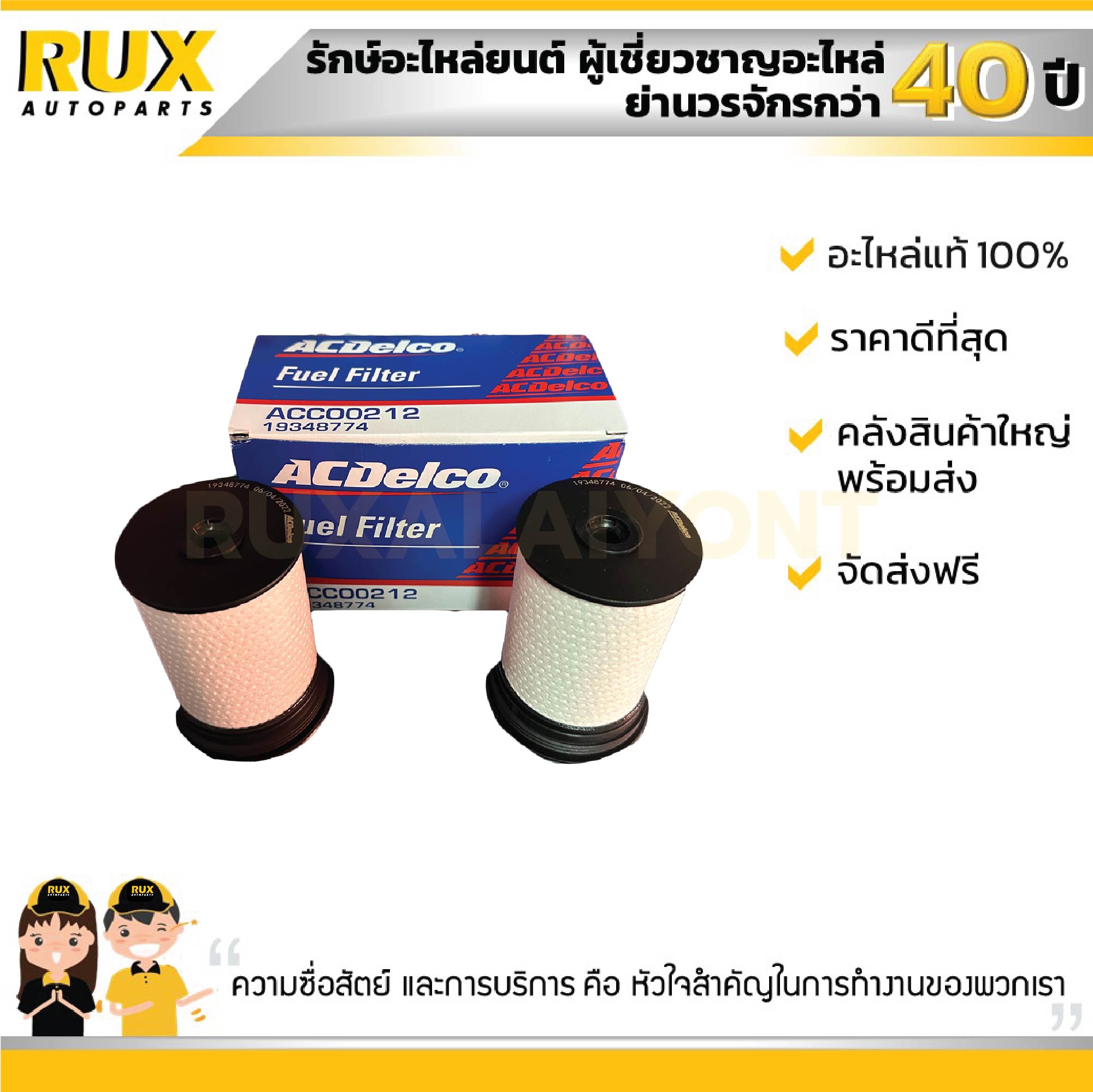 ไส้กรองน้ำมันโซล่า CHEVROLET COLORADO Traiblazer 2.5, 2.8 เชฟโรเลต ...