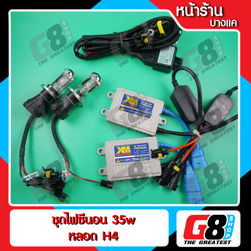 ไฟซีนอน xenon HID Ballast ac digital 35W / H4 H7 H11 HIR2 HB3 HB4 D2H H1 H3 H0 special bulb 21mm ...