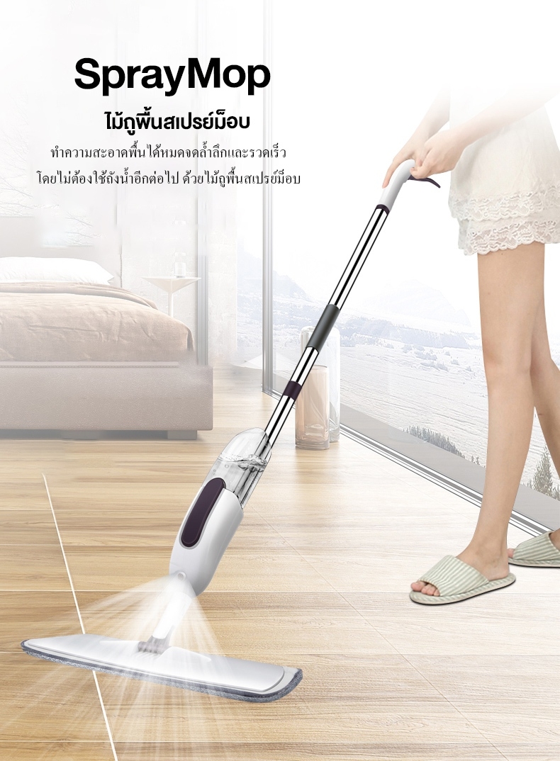 ไม้ถูพื้นระบบไอน้ำ Spray Mop 2 IN 1 พ่นน้ำ ไม้ม๊อบถูพื้น ไม้ถูพื้นพ่นน้ำ ม๊อบดันฝุ่น หมุนได้ 360 ...