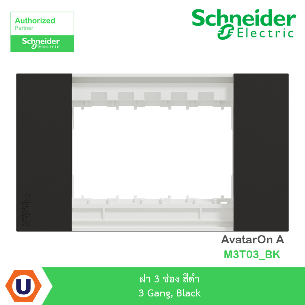 Schneider Electric เต้ารับ คอมพิวเตอร์ 2 ช่อง สีดำ 2 Gang CAT 6 DATA ...