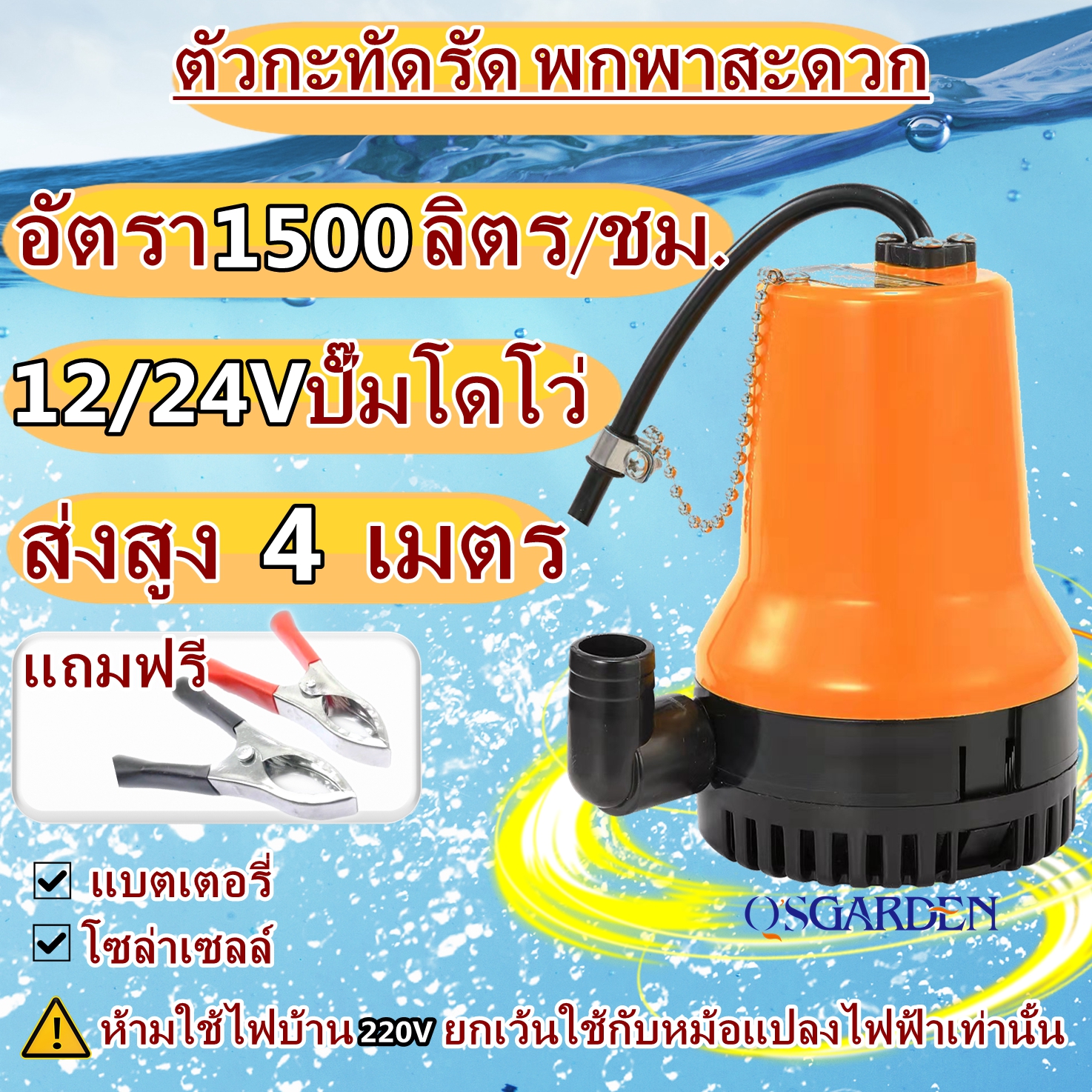 ปั๊มน้ำไดโว่ 12V 24V ปั๊มโดโว่ ปั๊มแช่ 1นิ้ว BL-2023NEW DC Submersible ...