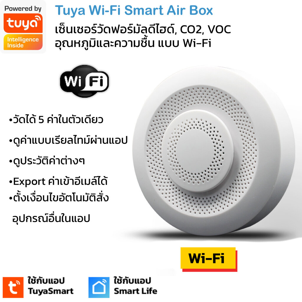 Tuya Wi-Fi Zigbee Smart Air Box เซ็นเซอร์ตรวจจับแก๊สฟอร์มัลดีไฮด์, VOC ...