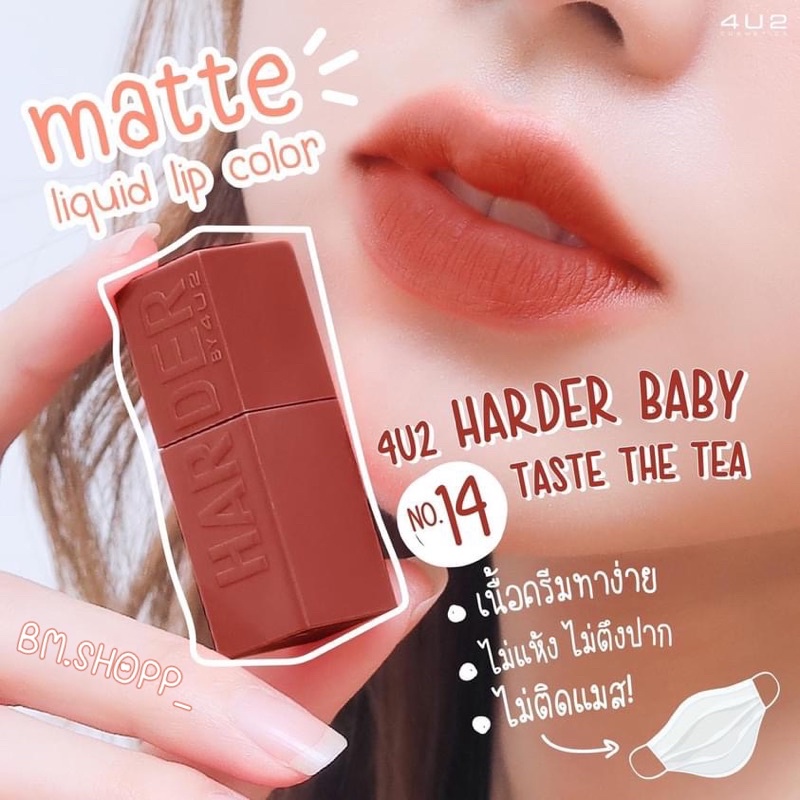 ลิปสติก 4U2 Harder Baby ลิปจิ้มจุ่มเนื้อแมท - xKroXVy9 - ThaiPick