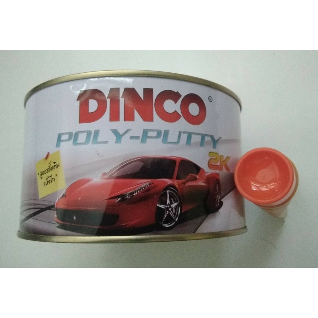 สีโป้วบางชนิดน้ำยาเหลือง ตรา ดิงโก้ (DINCO POLY - PUTTY) - weresa ...