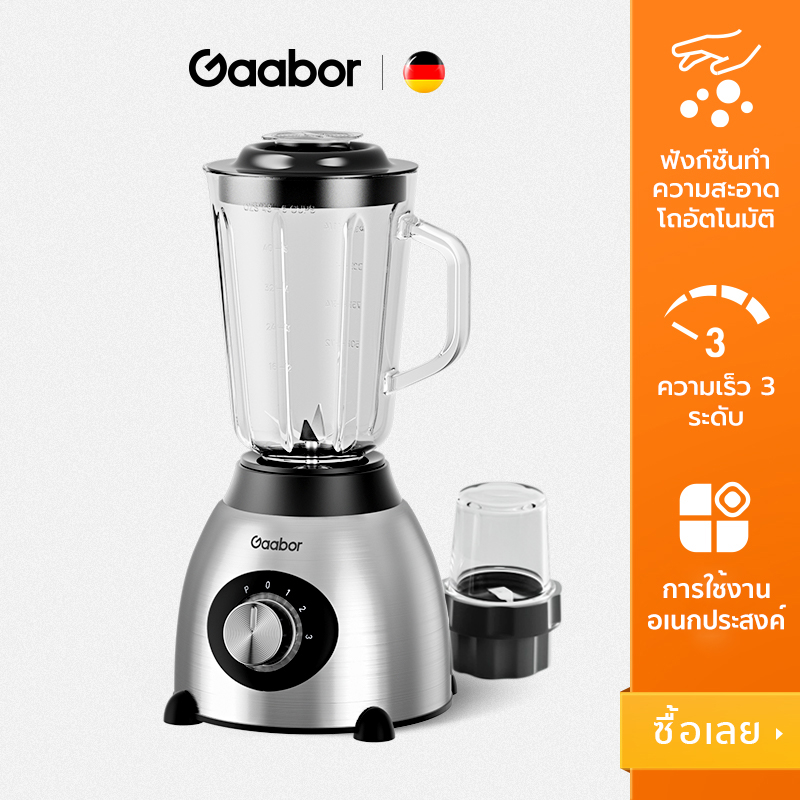 ของแท้ประกันศูนย์1ปี Gaabor ฺBlender เครื่องปั่นน้ำผลไม้ รุ่น GF-M15A ...