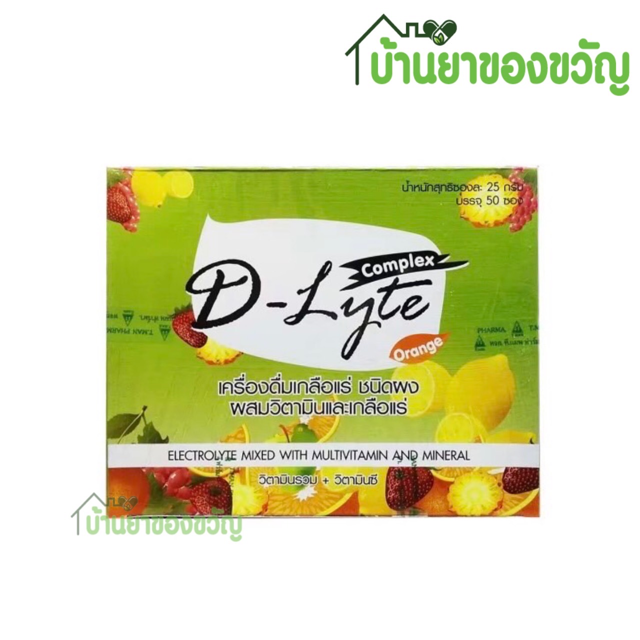 D- lyte Complex เครื่องดื่มวิตามินและเกลือแร่ ชนิดผง รสส้ม พักผ่อนไม่พอ อ่อนเพลีย บรรจุ 1 ซอง 25 ...
