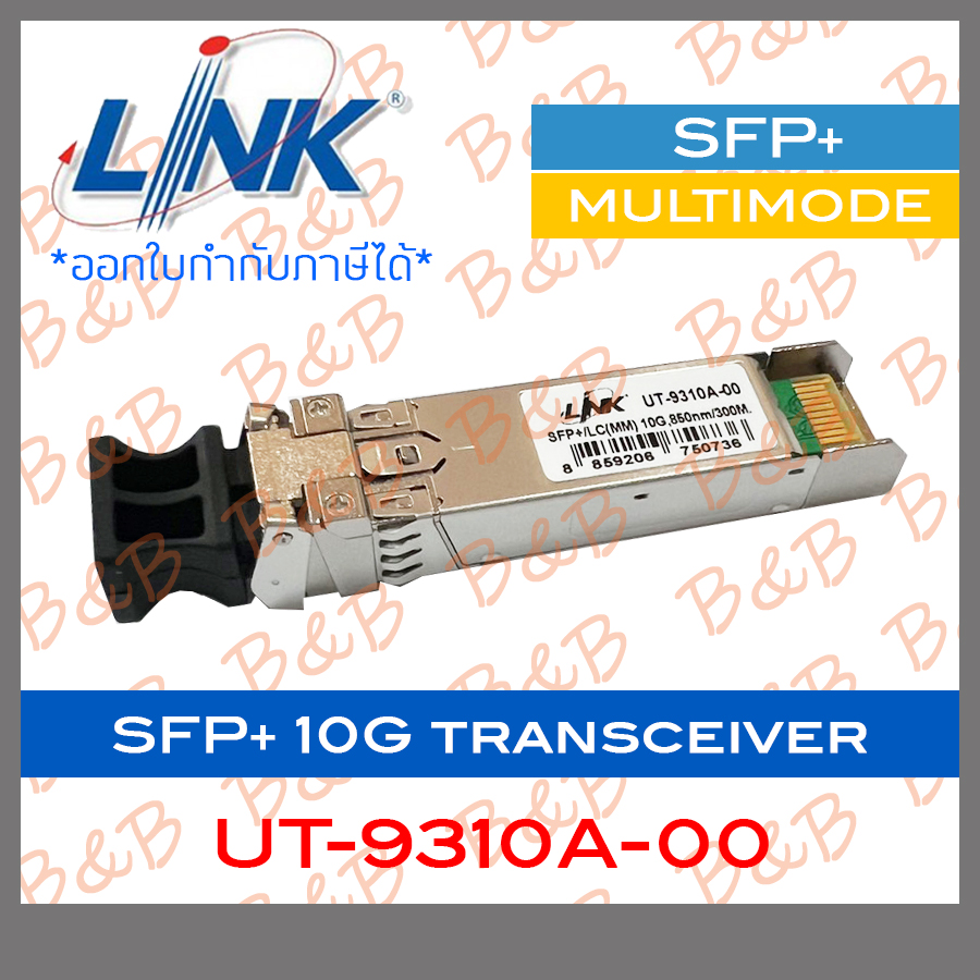 LINK UT-9125D-00 SFP 1.25 Transceiver MM 850 nm BY BB ONLINE SHOP - B&B ONLINE SHOP - ThaiPick
