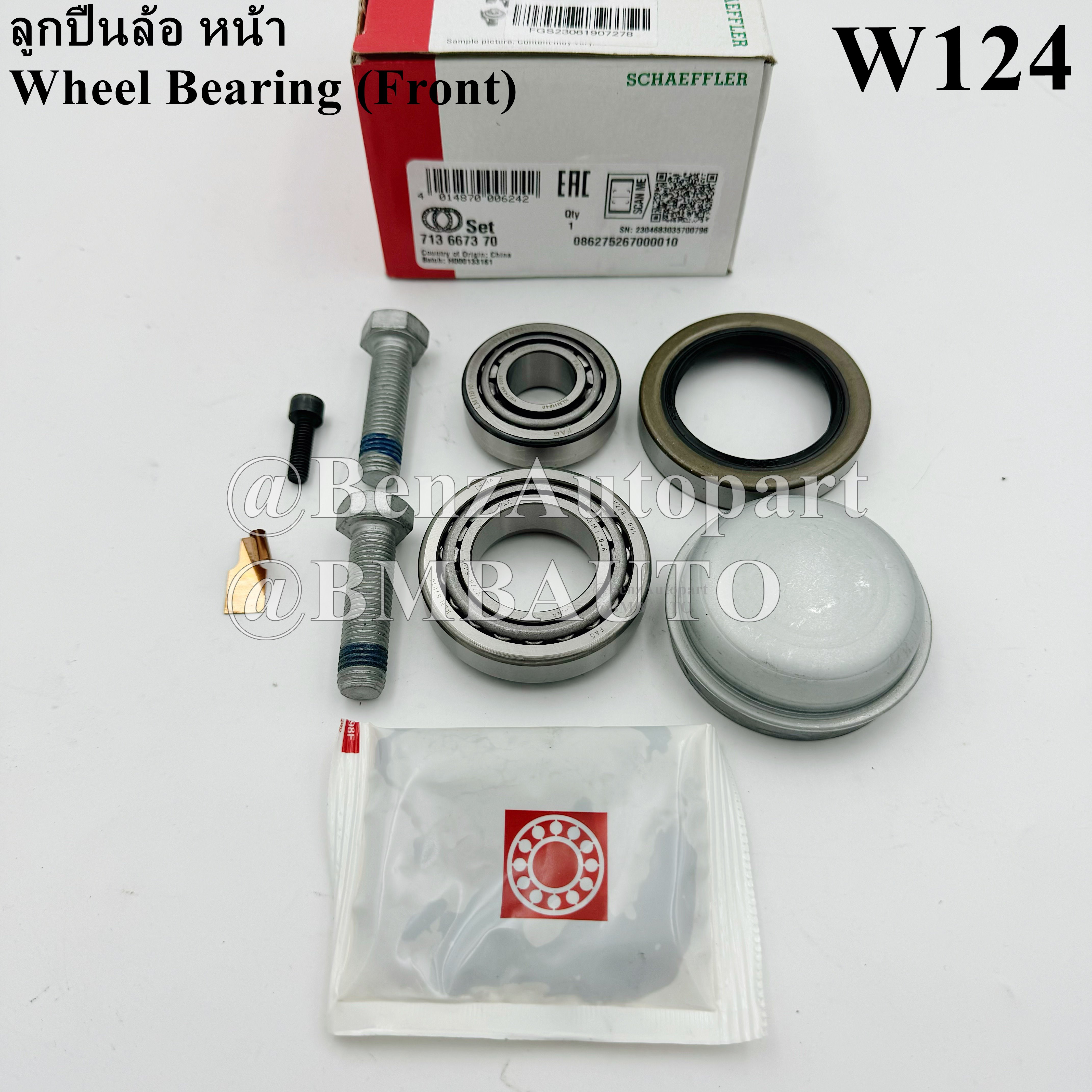 BENZ ลูกปืนล้อ หน้า W124 เบอร์ 201 330 02 51 | FAG 713 6673 70 | Lazada ...