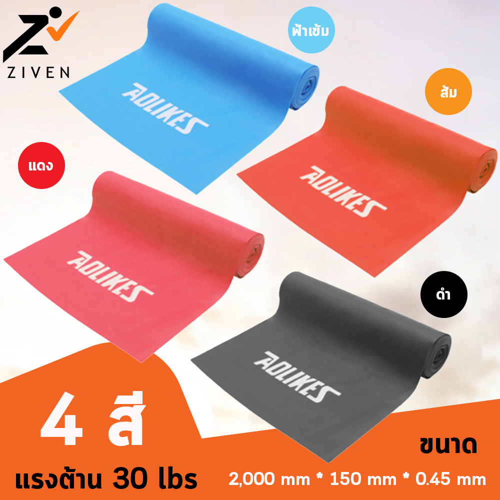 ZIVEN x AOLIKES แผ่นยางยืดพิลาทิส Pilates Band ยางยืดออกกำลังกาย ยางยืด ...
