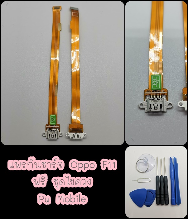 สายแพรก้นชาร์จ OPPO F11 อะไหล่ คุณภาพดี Pu mobile - Pu mobile - ThaiPick