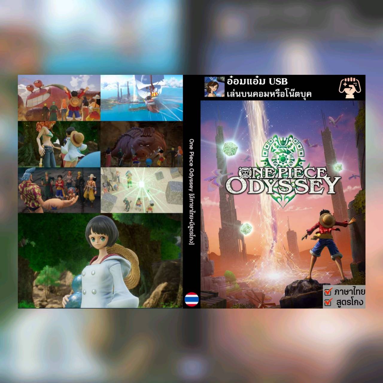 [USB FLASHDRIVE PC] เกม One Piece Odyssey [มีภาษาไทย+มีสูตรโกง ...