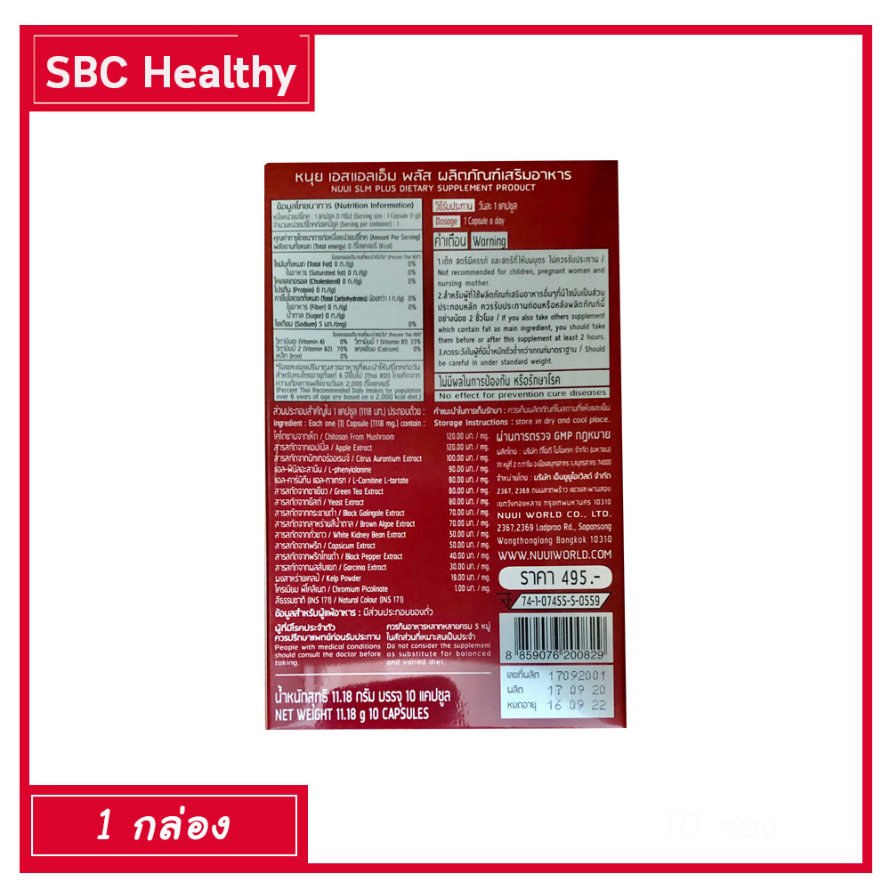 NUUI SLM PLUS _"3 กล่อง"_ หนุย เอสแอลเอ็ม พลัส (10 เม็ด x3) - SBC ...