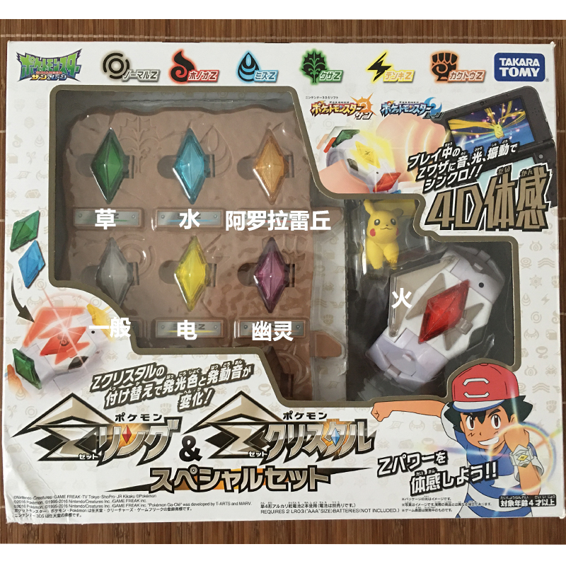 TOMY Genuine Pokemon Z Wristband Spar Pure Crystal Power Stone Toys ...