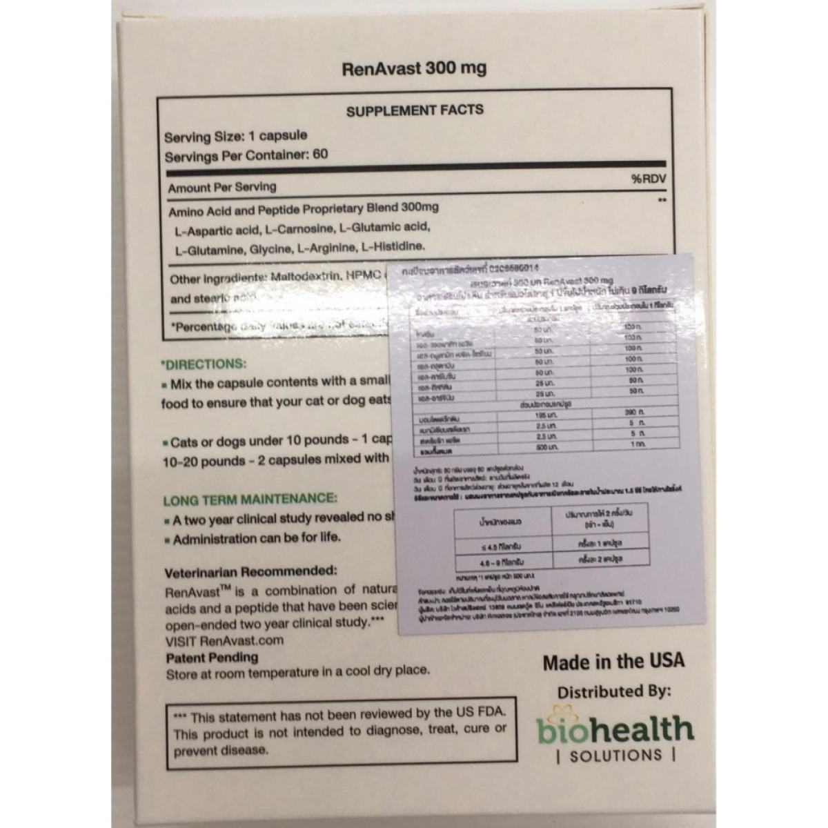 Renavast for cat อาหารเสริมโปรตีน สำหรับแมว อายุ 1 ปีขึ้นไป ไม่เกิน 9 ...