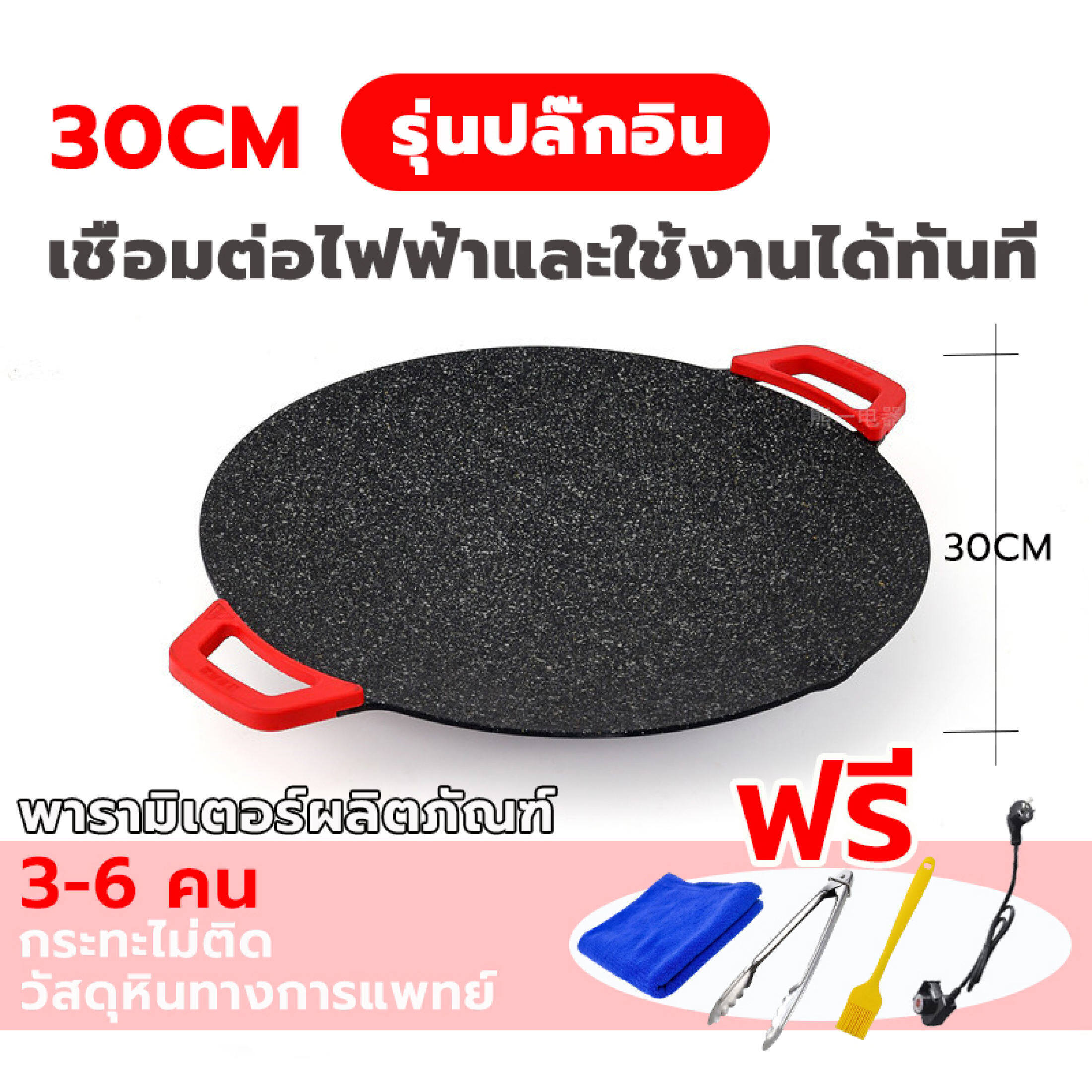 เตาย่างหมูกะทะ เตาย่างไฟฟ้า เตาย่างไร้ควัน กะทะปิ้งอย่าง มีการรับประกัน ...