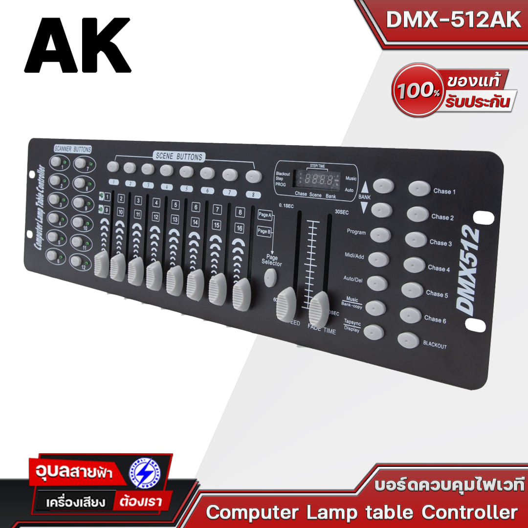 AK DMX-512 AK คอนโทรลเลอร์ บอร์ดควบคุมไฟเวที กำหนดสีได้เองได้ มี 16 ...