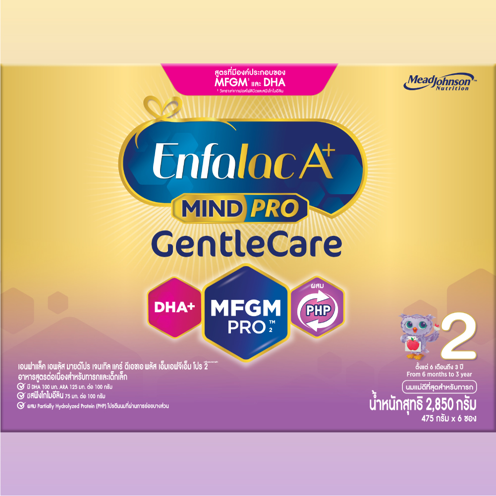 นมผง เอนฟาแล็ค เอพลัส มายด์โปร เจนเทิลแคร์ enfa นมผงสูตร 2 นมผงเด็ก 2850 กรัม Enfalac A Mindpro ...