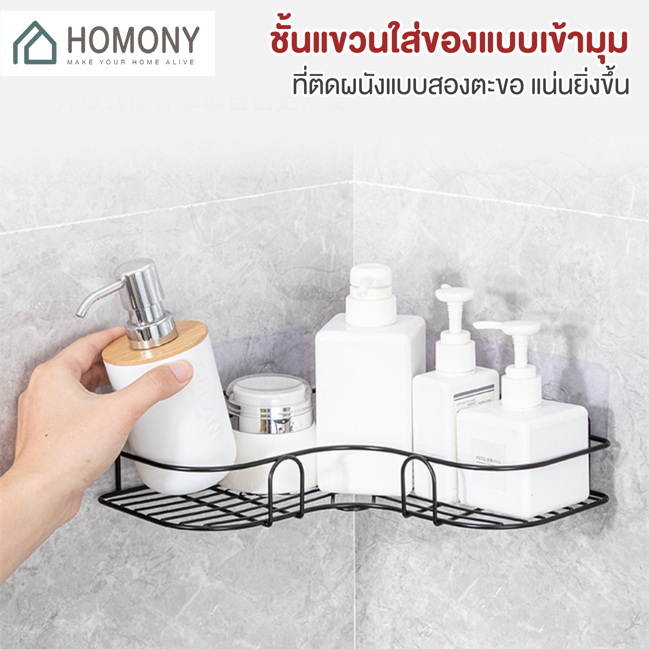 New HOMONY ที่วางของเข้ามุมสามเหลียมติดผนัง (BAT K) ไม่ต้องเจาะรู ชั้น ...