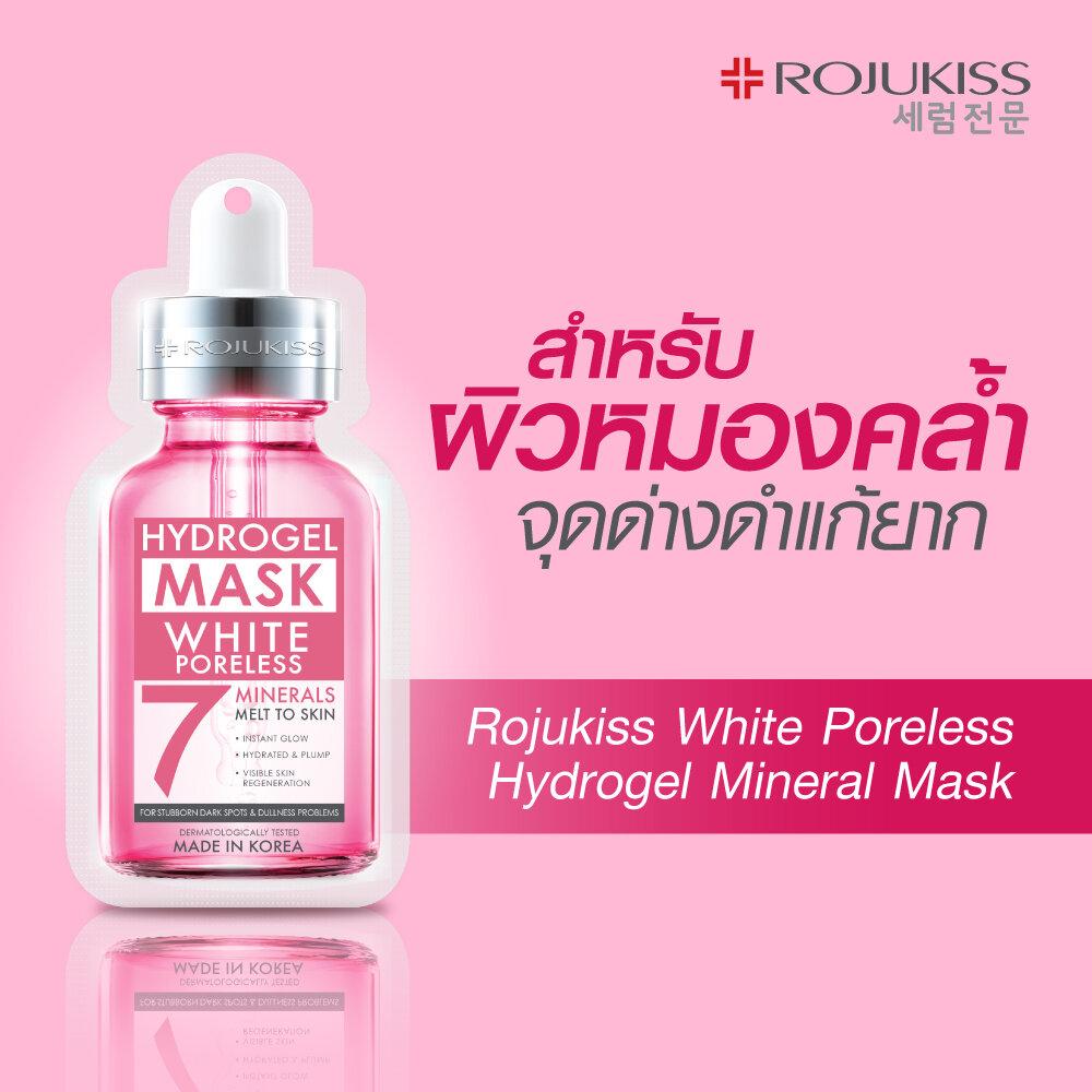 Rojukiss Mask มาส์กหน้าโรจูคิส 16 สูตร - Lotta shop - ThaiPick