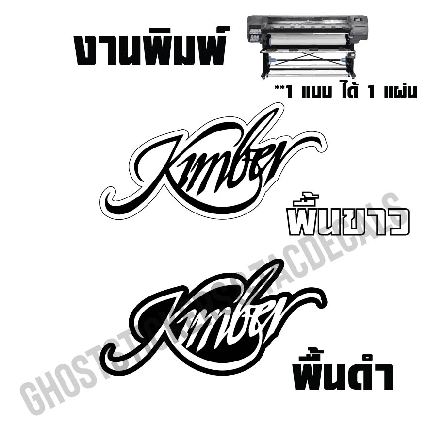 03 สติกเกอร์โลโก้ปืน Colt/STI/BUL Armory/Kimber สติกเกอร์tactical ติด ...