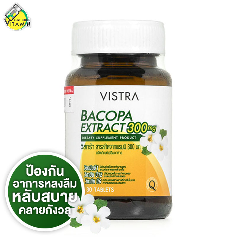 Vistra Bacopa Extract วิสทร้า บาโคพา [30 เม็ด] | Lazada.co.th