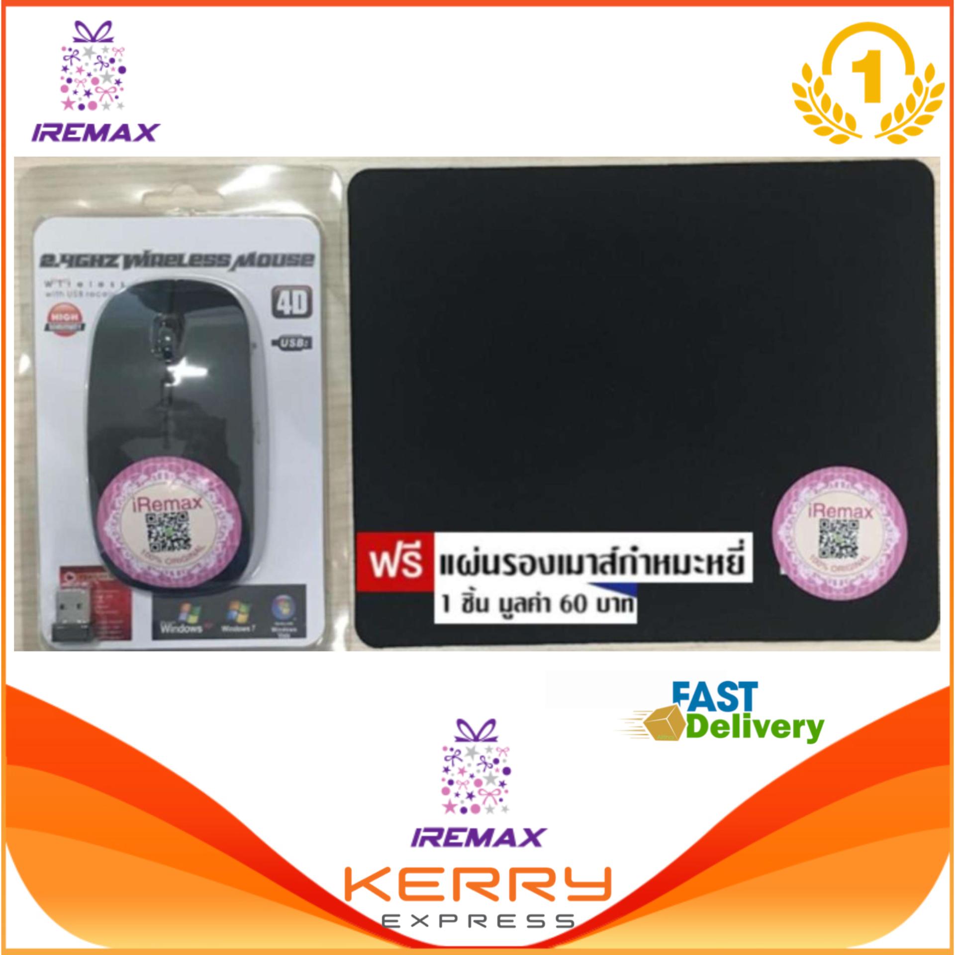 iRemax Slim Mouse Wireless 2.4Ghz (Black) เมาส์ไร้สายแบบบาง(สีดำ) พร้อม ...