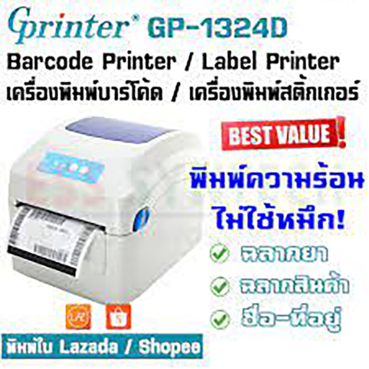 GPrinter GP-1324D เครื่องพิมพ์ฉลาก เครื่องพิมพ์บาร์โค้ด Thermal Direct Barcode Printer , Label ...