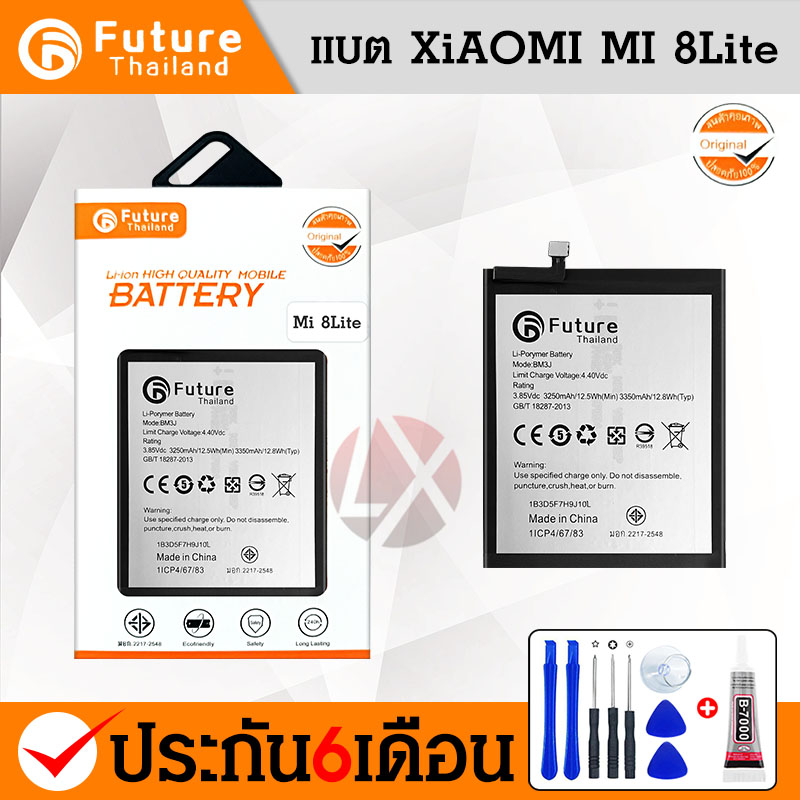 แบตเตอรี่ Battery Future thailand Xiaomi Mi 8 Lite(BM3J) สินค้าคุณภาพดี ...