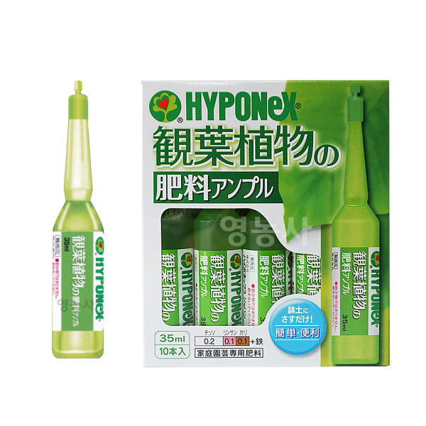 ปุ๋ยปักดิน ปุ๋ยน้ำ ปุ๋ย HYPONEX Ampoule ไฮโพเนกซ์ แอมเพิล ขนาดเล็ก ...