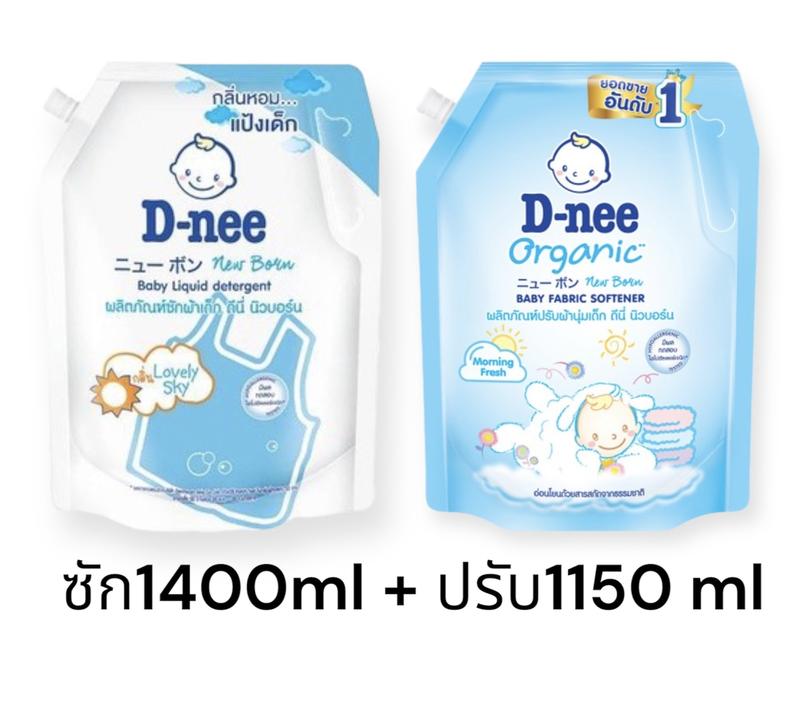 D-Nee ผลิตภัณฑ์น้ำยาซัก1400mlปรับผ้านุ่ม 1150ml (ชุดคู่) - ร้านหมิววี่ ...