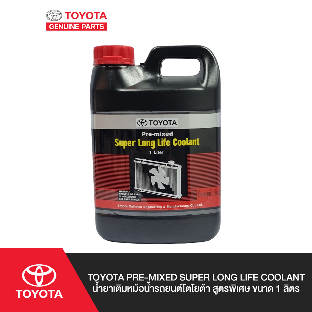 TOYOTA Pre-mixed Super Long Life Coolant น้ำยาเติมหม้อน้ำรถยนต์โตโยต้า ...
