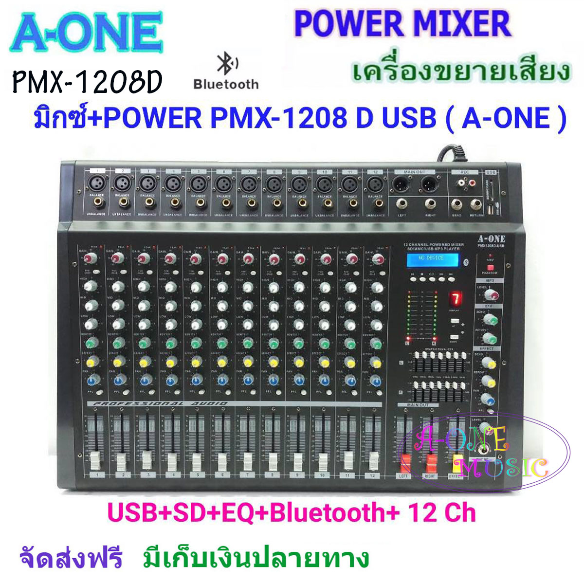 เพาเวอร์มิกเซอร์ ขยายเสียง1000W 12CH Power mixer PMX-1208D (12 channel ...