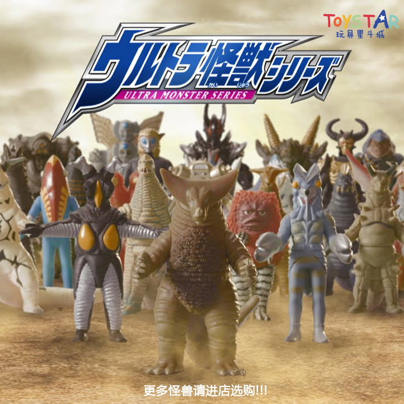 Bandai Kids Ultraman Soft Rubber Toy Titas โมเดลอุลตร้าแมน Action ...