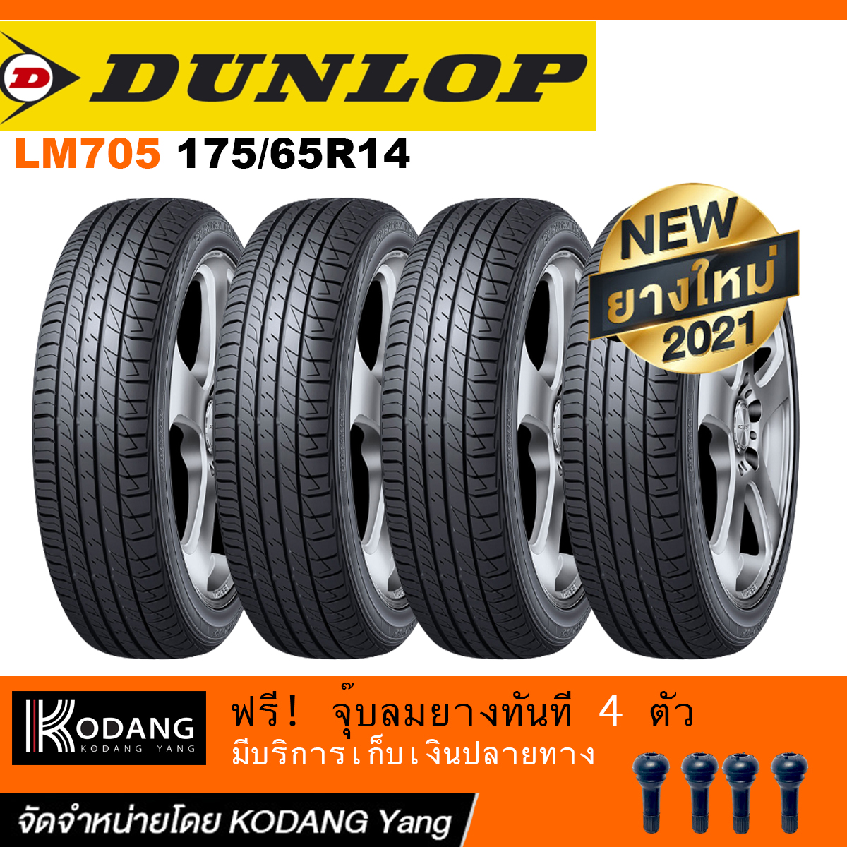 DUNLOP size 185/65R14 LM705 (4 Units) (Free Tubeless 4 Pcs ...