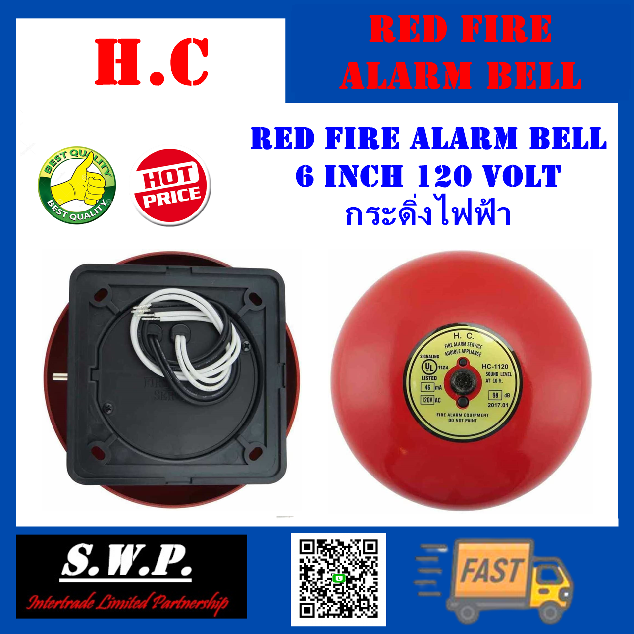 Red Fire Alarm Bell 6 Inch 120 Volt กระดิ่งไฟฟ้า | Lazada.co.th