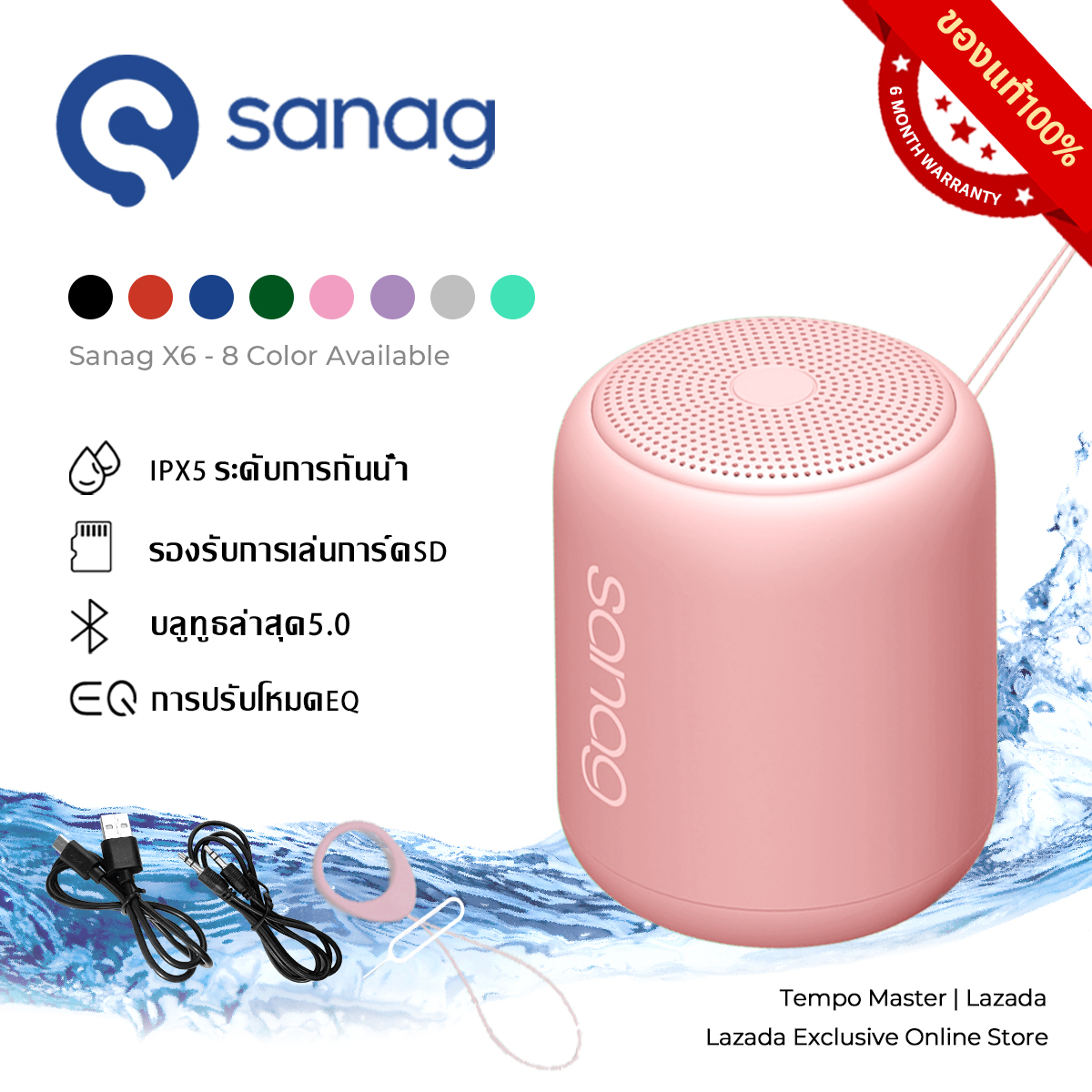 Sanag X6 Wirless Bluetooth Speaker ลำโพงบลูทูธ5.0 ไร้สายแบบพกพากันน้ำ รองรับการเล่นการ์ดSD/TF ...