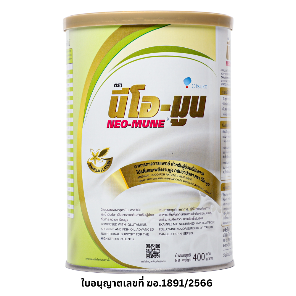ืNEO-MUNE VANILLA FLAVOR 400g. นีโอ-มูน กลิ่นวนิลา ขนาด 400 กรัม อาหาร ...