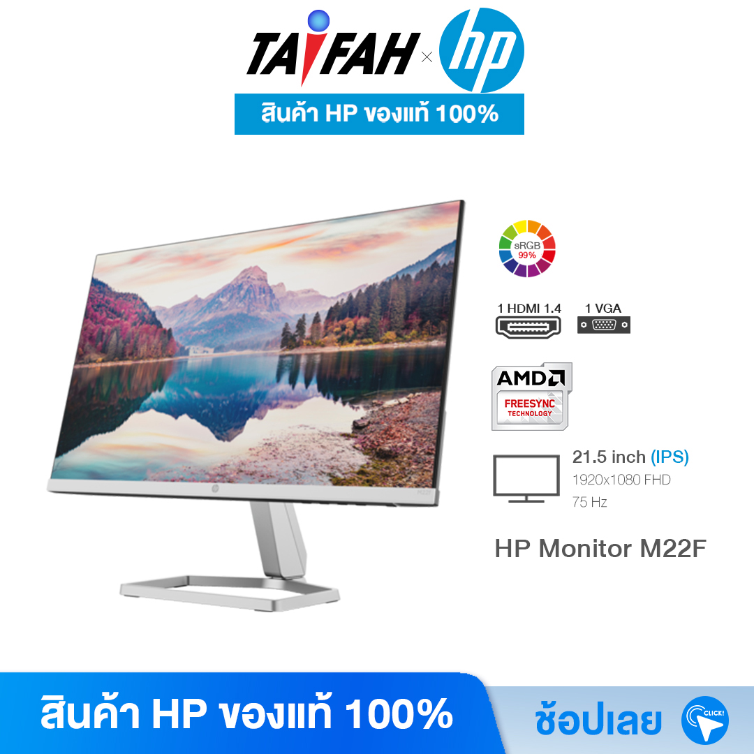HP Monitor - HP M22F IPS FHD 75Hz 21.5" (HDMI,VGA) (2E2Y3AA) [ออก ...